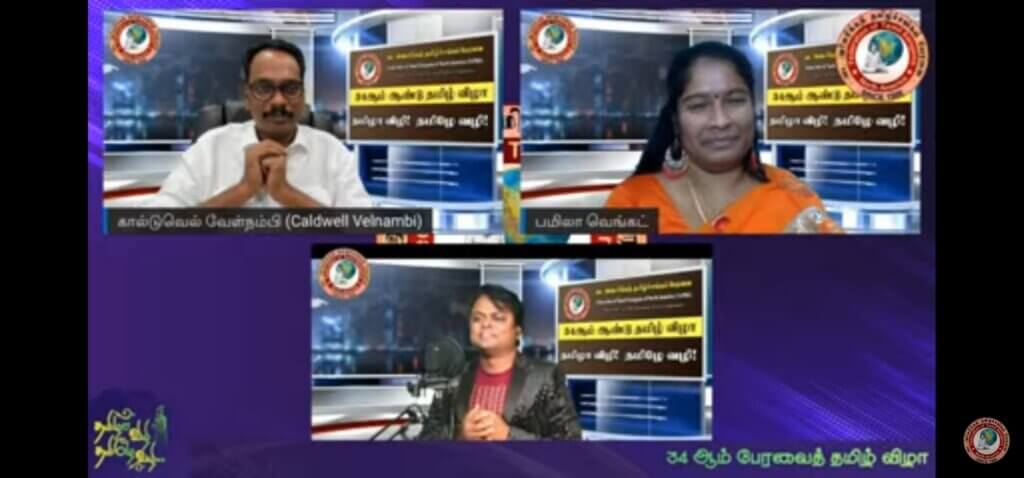 FeTNA 34th convention 2020-2021 “Thamizh Thaai Vaazhthu” composed by ...